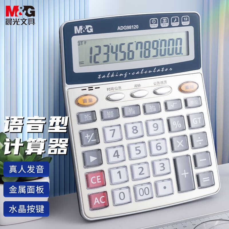 Chenguang Voice Type Desktop Computer Student/Office Universal 12-Bit ...