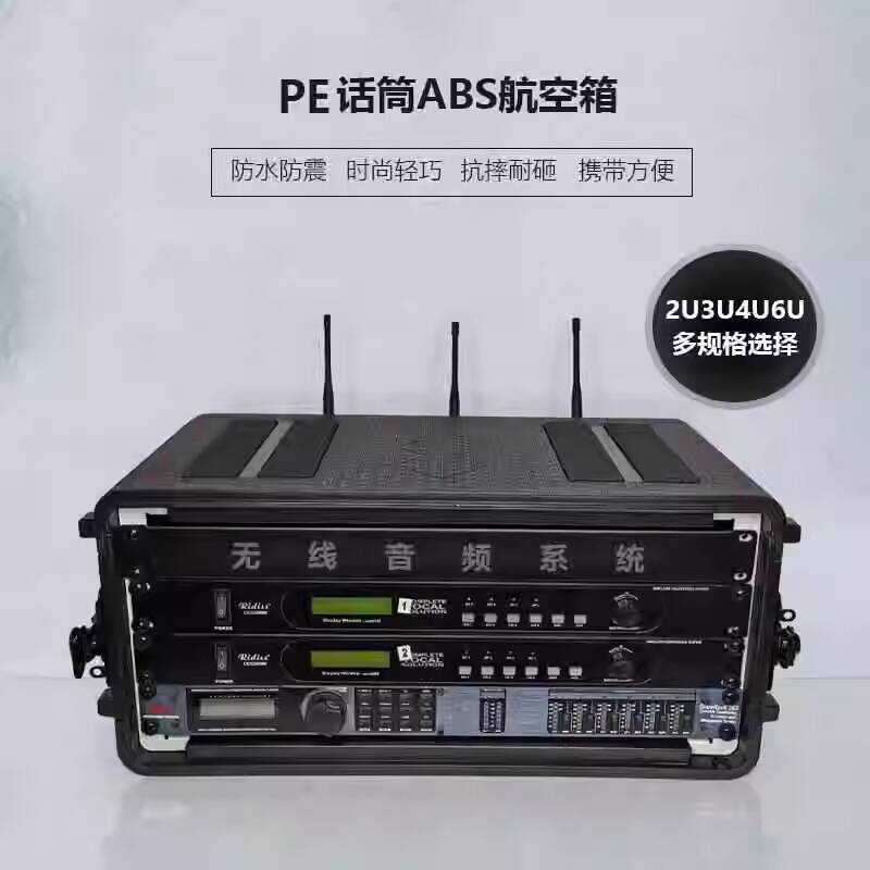 PE Plastic Microphone 2U 3U 4U 6U Cabinet Midas Interface Sennheiser ...