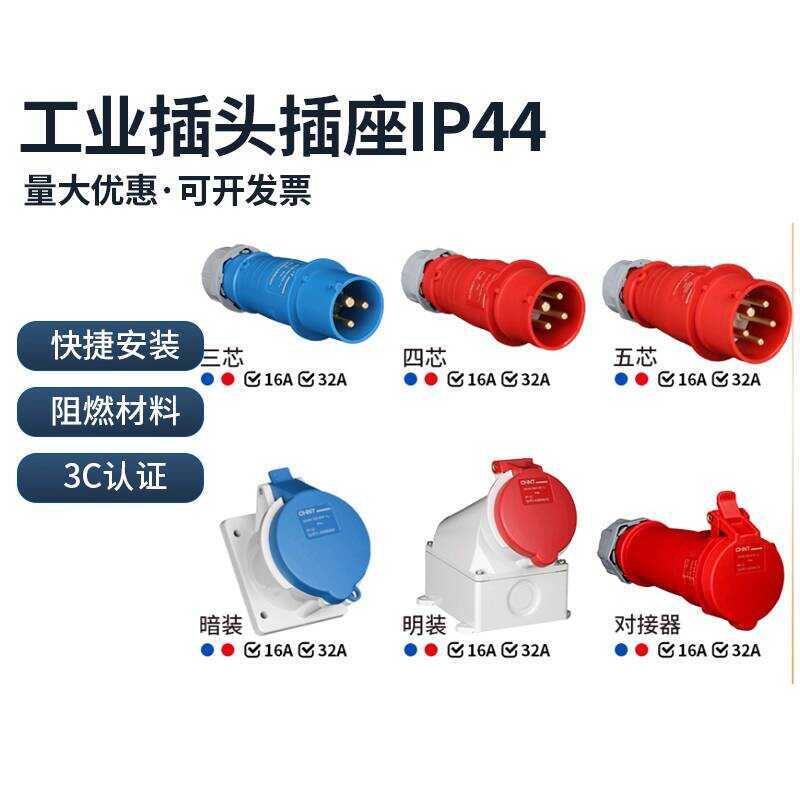 Chint Aviation Industrial Plug Socket 4 5 Pin Three Phase Electric 380v ...