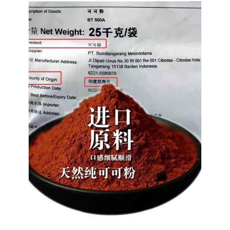 Imported Cocoa Drinking Chocolate Pure Coco Powder for Milk Tea Cake ...