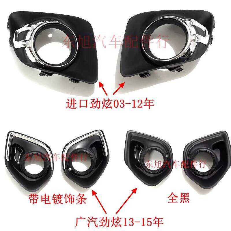Mitsubishi Lancer EX GAC Lancer EX Front Bumper Fog Light Frame Fog ...