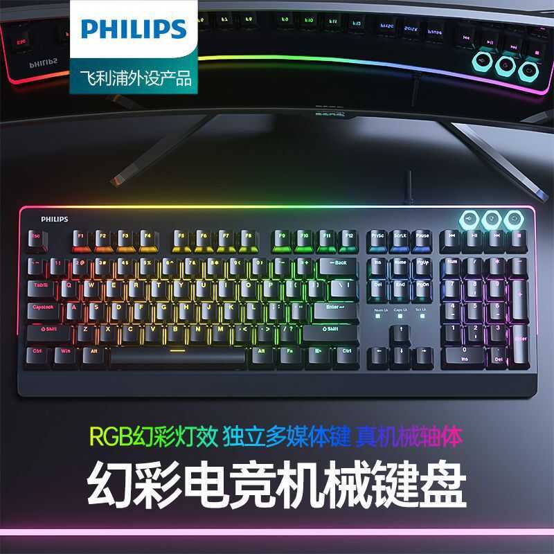 Philips SPK8307 Mechanical Gaming RGB Wired Keyboard | Shopee Philippines
