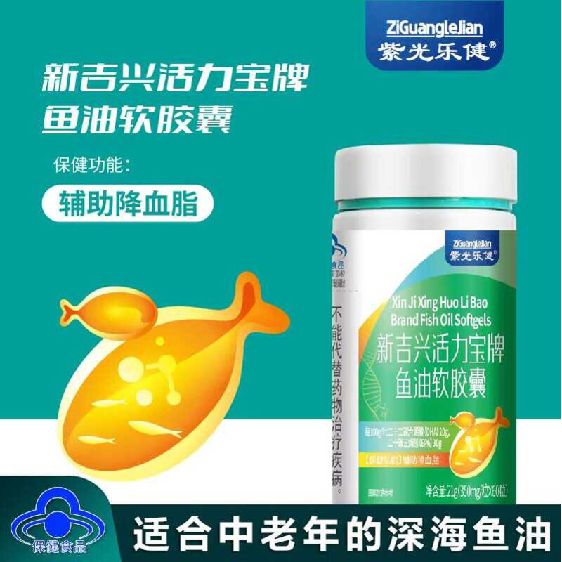 Deep Sea Fish Soft Capsules to Help Lower Blood Lipids, High Purity DHA ...