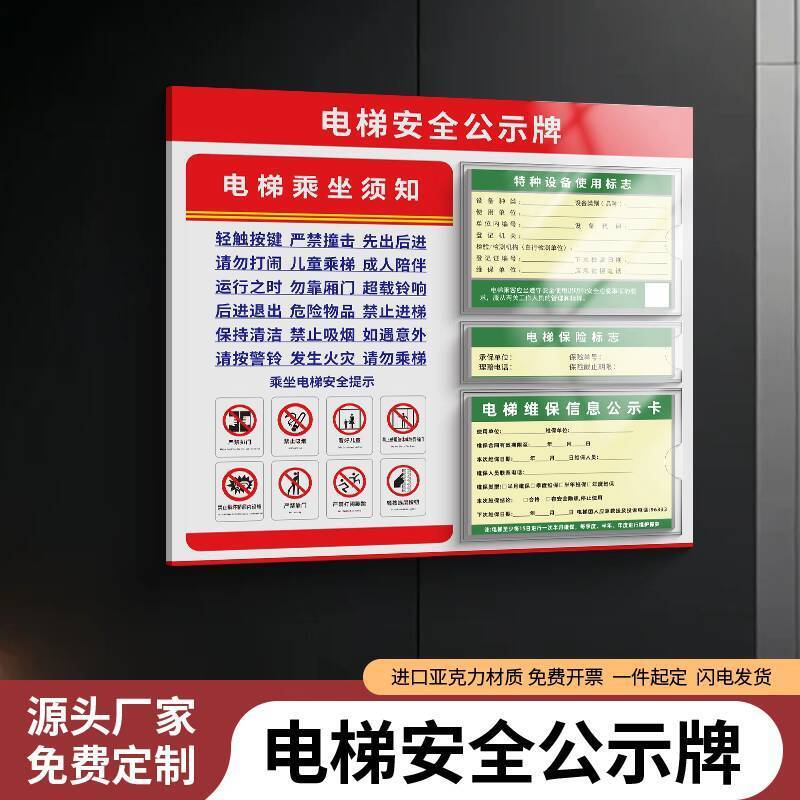 Elevator Safety Warning Sign Safety Notice Board Three-in-One Sign Box ...