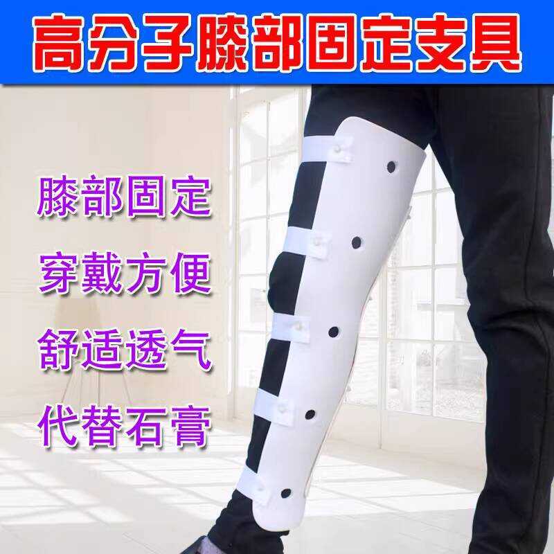 Medical Femoral Tibial Ultra Brace Thigh Knee Lower Limb Fixation ...