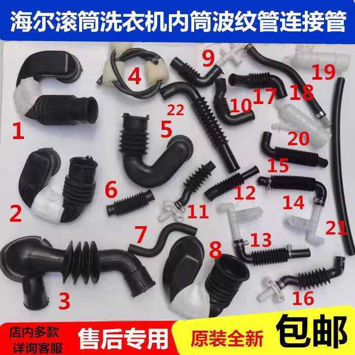 Compatible with Haier Drum Washing Machine Outer Tub Pump Rubber ...