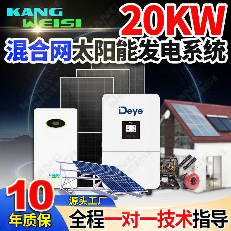 Solar On-Grid and Off-Grid System 20000w Three-Phase Deye Hybrid ...