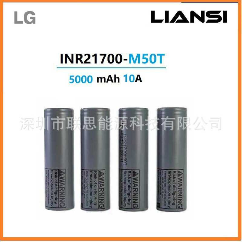 New Brand A Grade LG 21700 Power Lithium Battery M50lt 20A Discharge ...