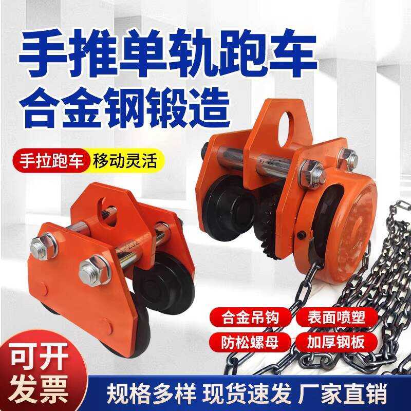 Push Racing 0.5/1/2/3t I-Beam Sliding Pulley Electric Hand Pull Hoist ...
