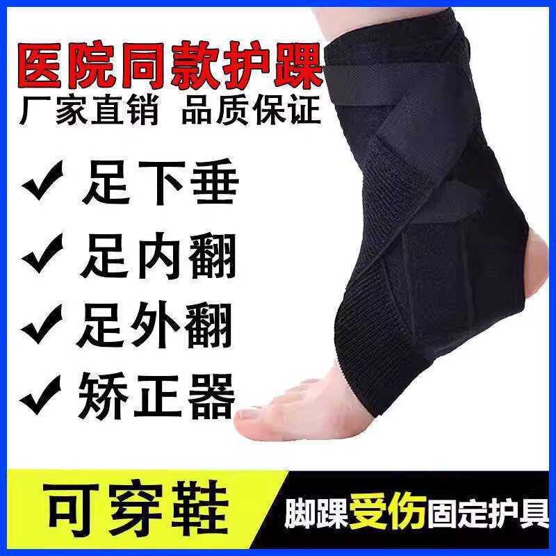 Joint Fixation Brace Inversion Correction Shoe Foot Drop Orthosis Ankle ...