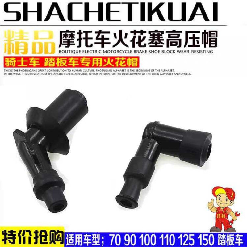 Motorcycle Accessories Curved Beam Spark Plug Scooter Ignition High ...