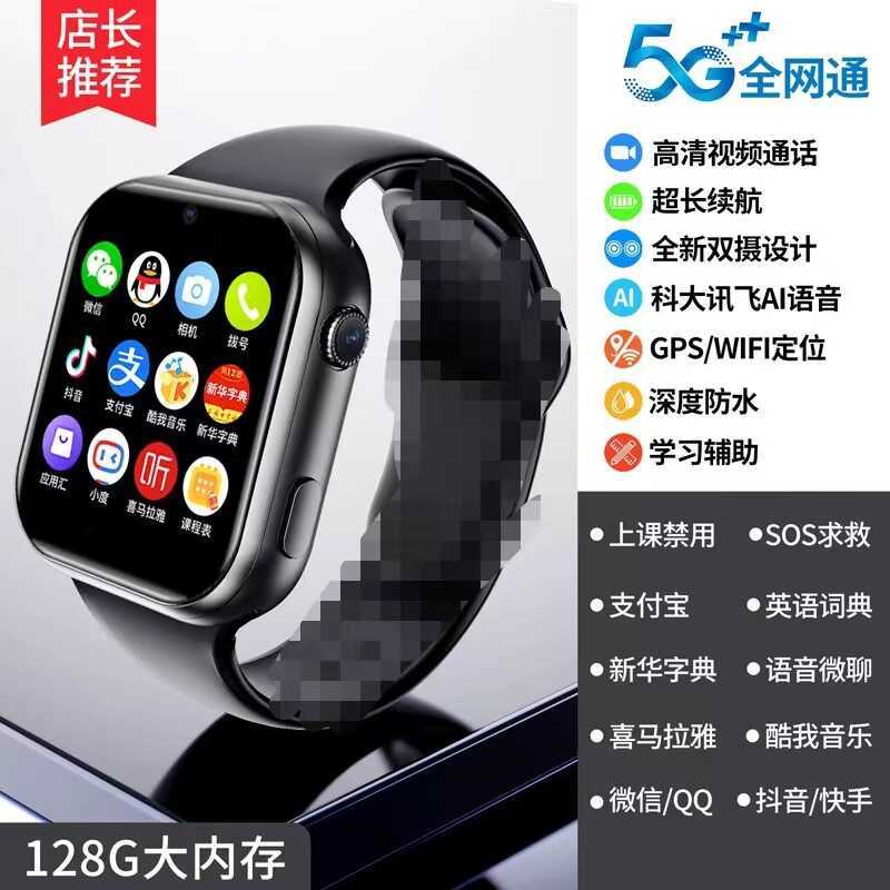 5G Full Netcom Children's Smart Watch With Video Call, Gps, Multi ...