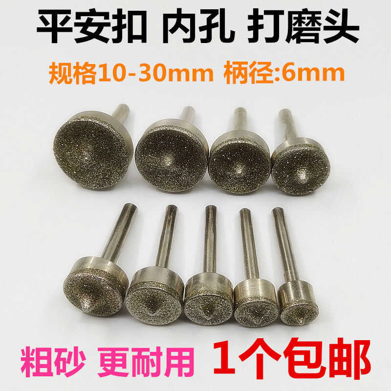 834 Head Safety Buckle Sandblast Inner Circle Polishing Diamond Tool ...