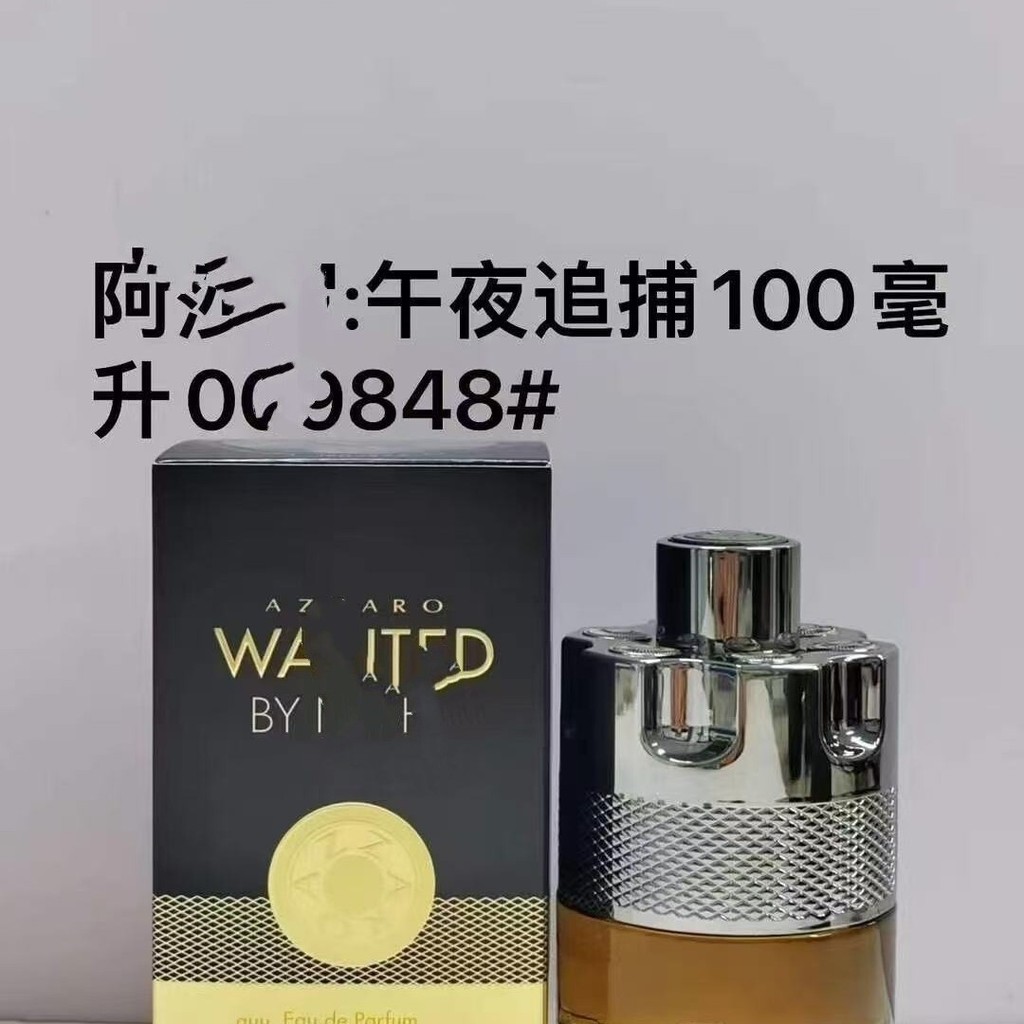 New Style Hot-selling azzaro azzaro most Wanted Wanted Men's Perfume ...