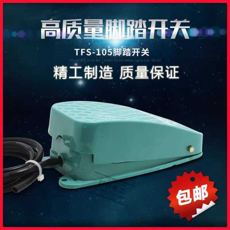 TFS-105 Self-Locking Self-Resetting Switch Foot Pedal 5A 220V Aluminum ...