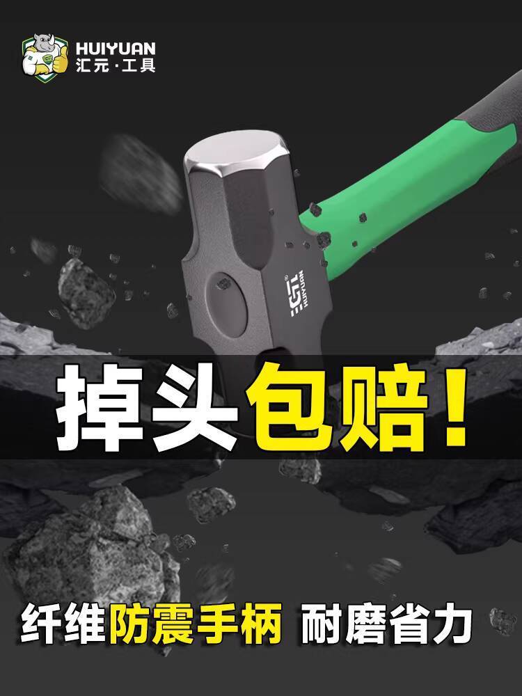 Huiyuan Hammer Tool Industrial Grade Octagonal Hammer Solid Masonry ...