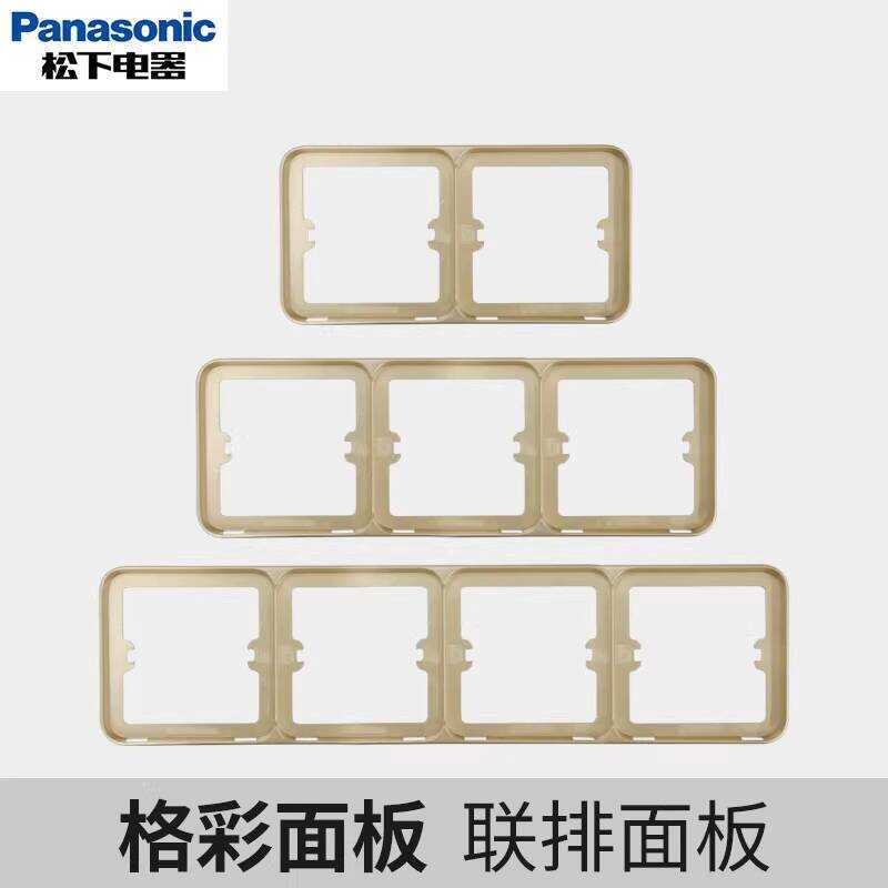 Panasonic Grid Color Series Switch Socket Large Panel Double Triple ...