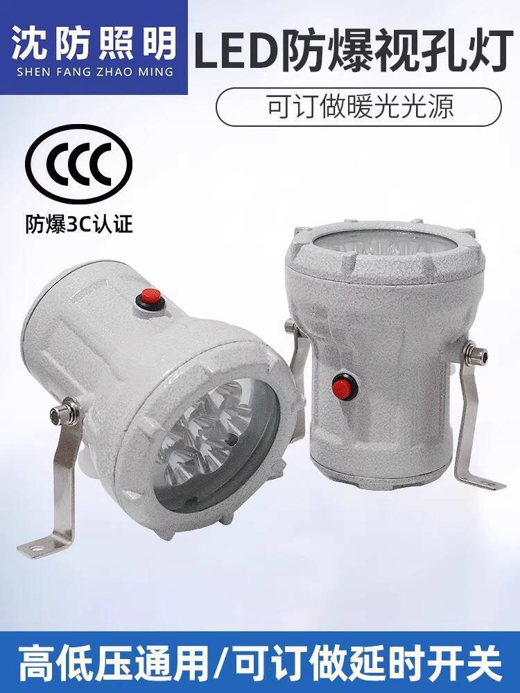 COD Shenfang LED Explosion-Proof Sight Glass Light Reactor Sight Glass ...