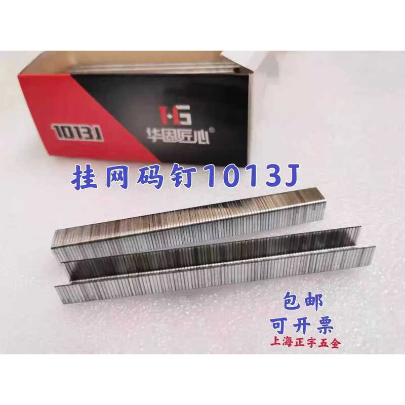 Craftsmanship 1013J Pneumatic Hanging Net Code Huagu Powder Wall U ...