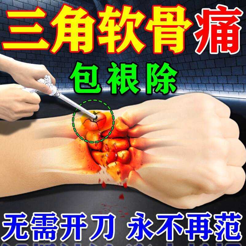 TFCC Plaster Support Medical Wrist Triangle Soft Bone Injury Joint ...