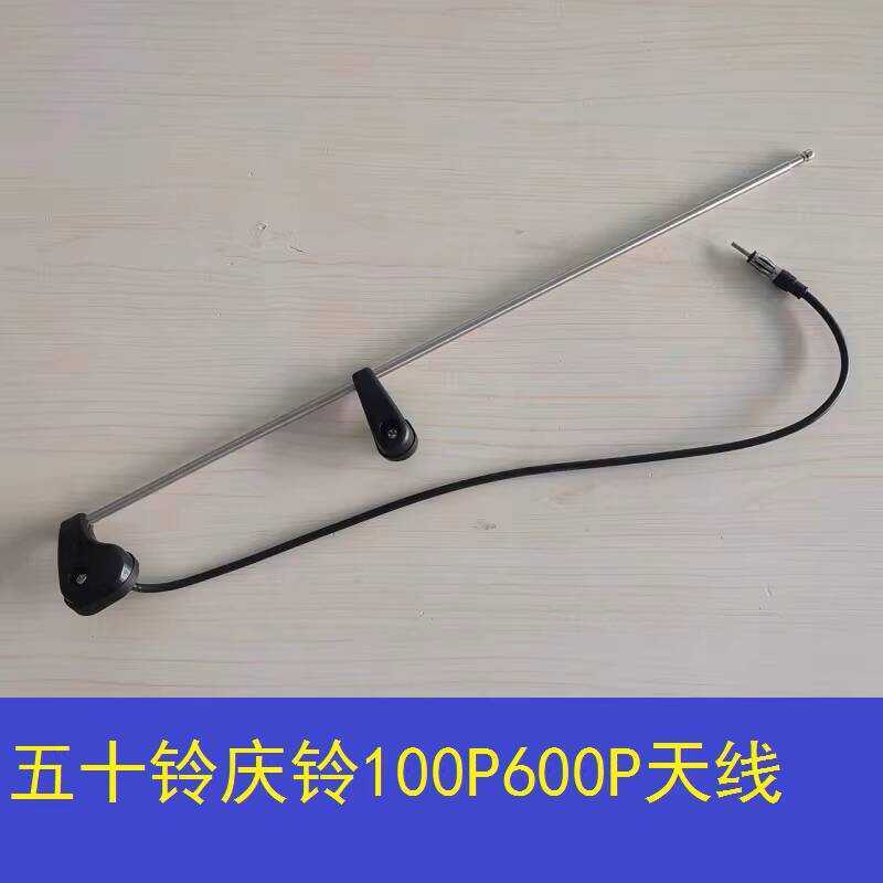 Qingling Truck 100P600P Cab Antenna Isuzu Radio Sensing Cable | Shopee ...