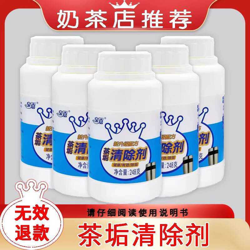 Mixue Bingcheng Food Grade Remover Tea Water Stain Cleaner | Shopee ...