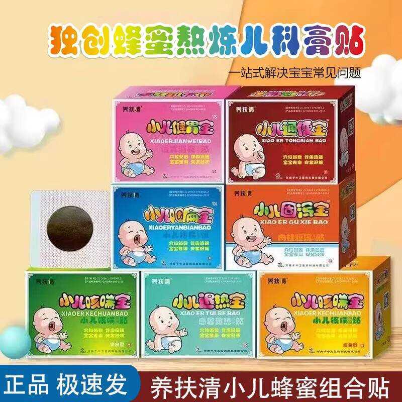 Qian Niu Wei Genuine Nourishing Clearing Pediatric Health Digestive ...