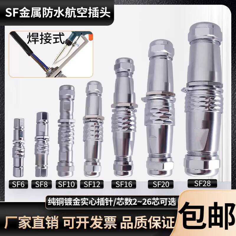 Metal Aviation Male Female Docking Outdoor Waterproof Electrical Wire ...