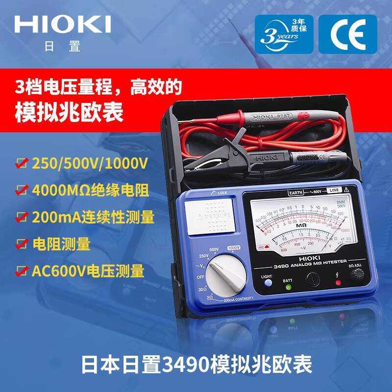 HIOKI 3490 Analog Pointer Tester Insulation Resistance Meter ...
