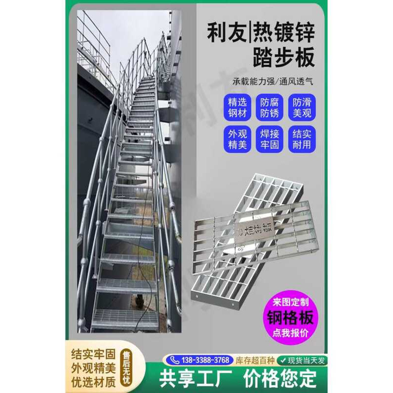 Galvanized Platform Structure Stair Tread Plate Grid Steel Grating ...