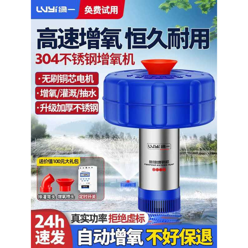 Stainless Steel Fully Automatic Fish Aerator 220V Breeding Aeration ...