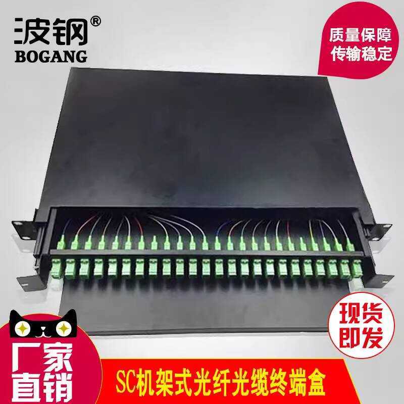 Fully equipped SC single-mode 24-core rack-mounted terminal 24-port ODF ...
