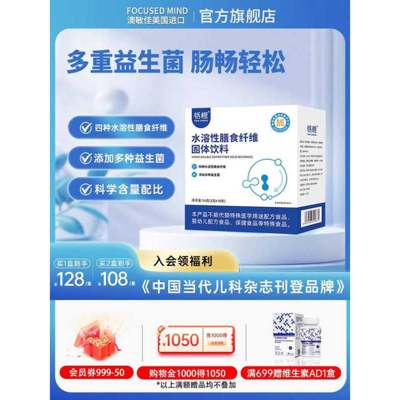 Tiancheng Water-Soluble Dietary Fiber Solid Drink Multi-Linked ...