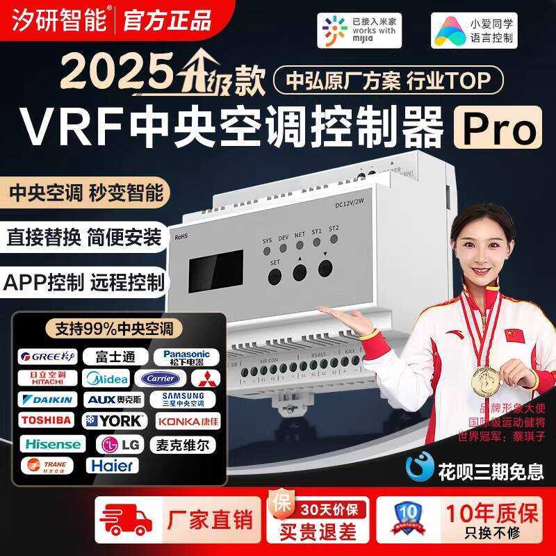 Hitachi Midea Gree VRF Central Air Conditioner Controller Smart ...