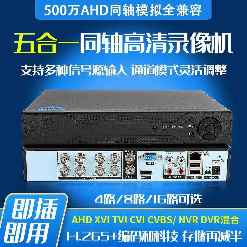 Xiongmai Coaxial 4/8/16 Channel Analog DVR Home HD Network NVR ...
