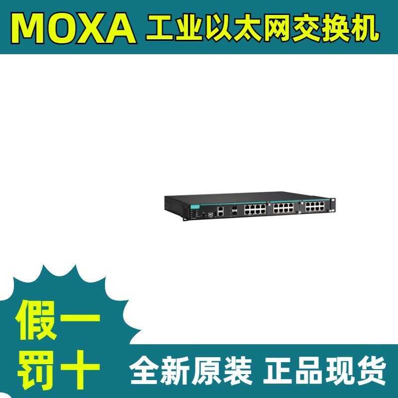 EDS-510E-3GTXSFP-T MOXA Ethernet Switch Serial Port Gateway Fiber Optic ...