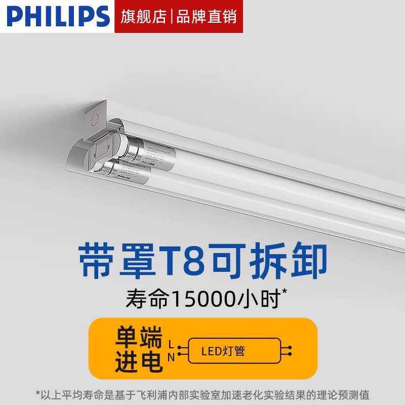 Philips LED Daylight Full Set Dual Fluorescent T8 Bracket Light Energy ...