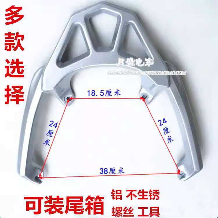 Motorcycle Eight Generations Rear Bobcat BWS-R150CC Box Rack Electric ...