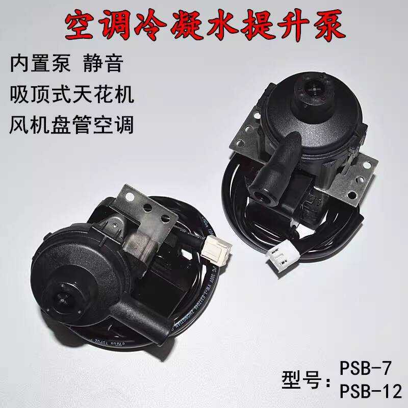 Ceiling Unit Condensate Lift Device Ceiling-Mounted Central Gree Midea ...
