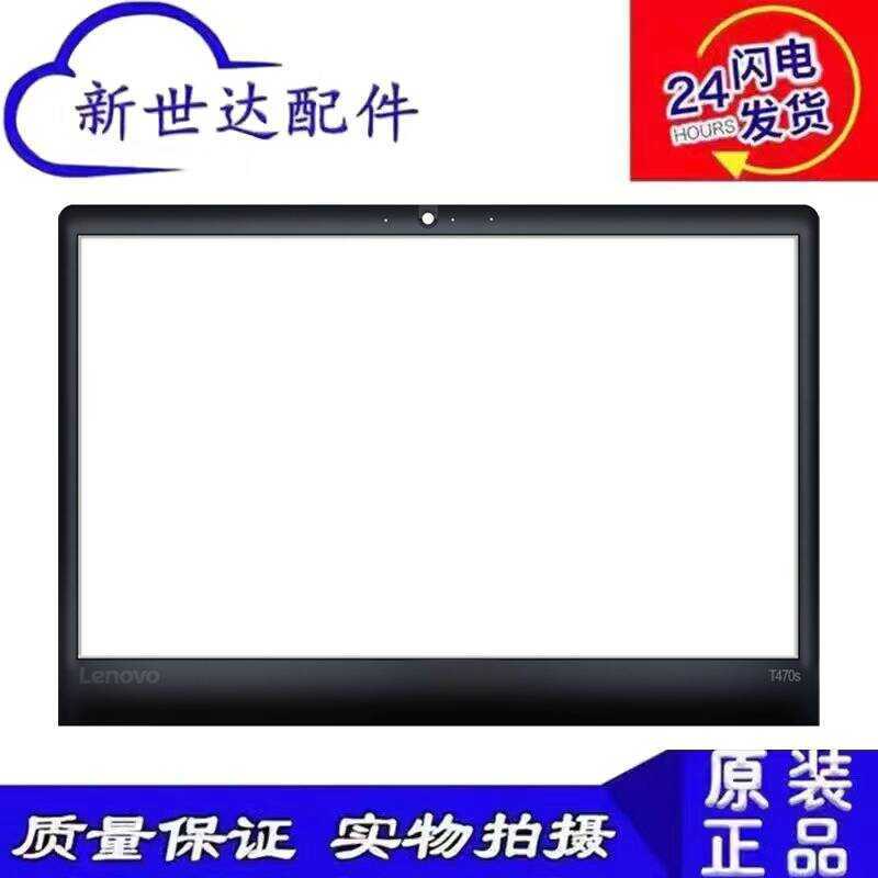 Brand New Original Lenovo Thinkpad T470s B Shell Sticker Screen Frame ...