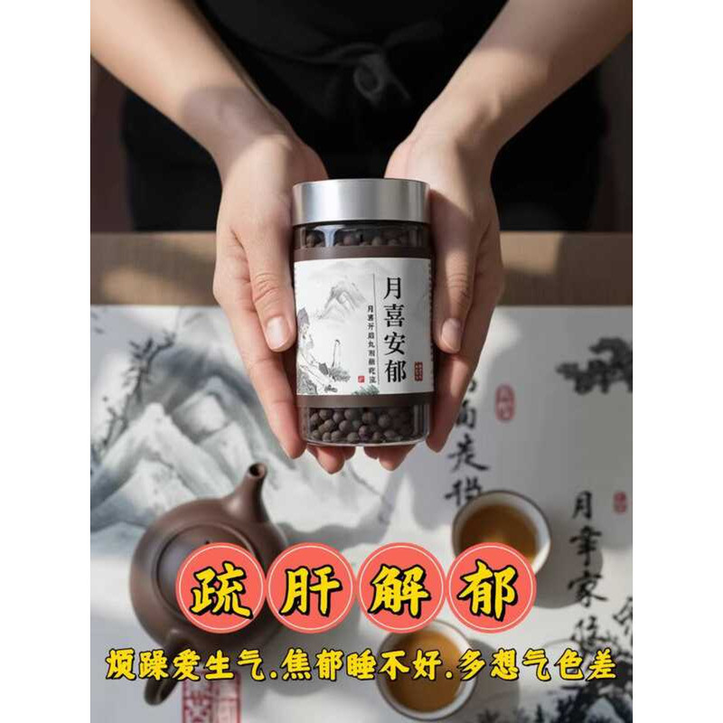 Anyu Pills for Fire Stasis, Anxiety, Late Nights, Excessive Heart Liver ...