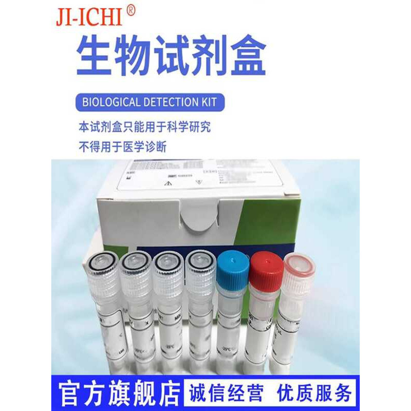 Chicken Avian Influenza Virus IgG Antibody AIV-IgG ELISA Test Kit ...