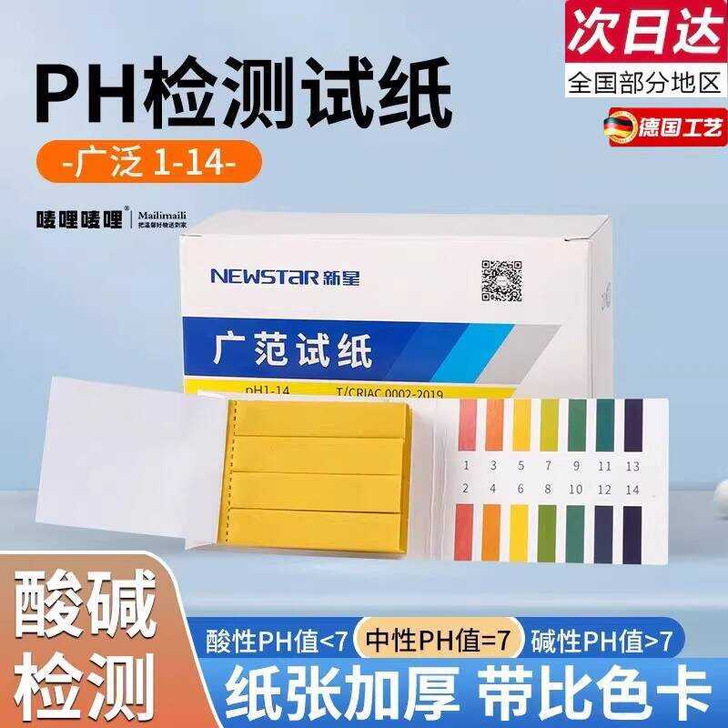 pH Acid-Base Quality Detection Urine Acidity Alkalinity Test Strips ...