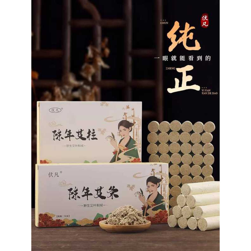 Moxa Short Pure Mugwort Three-Year Aged Warm Column Incense Stick ...