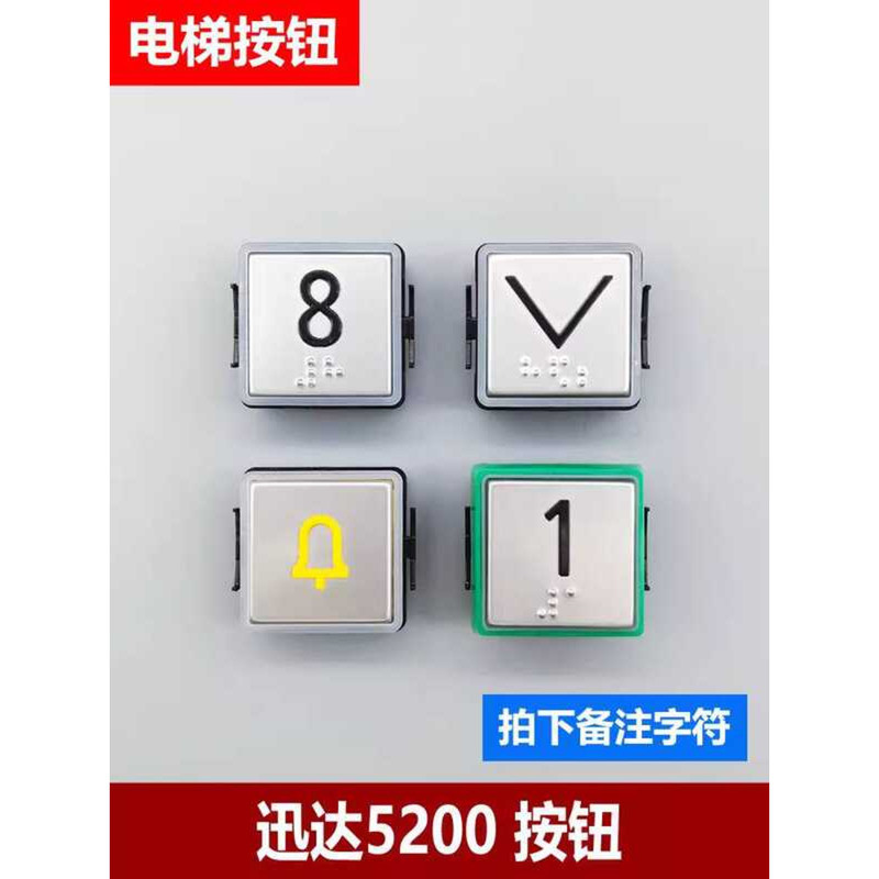 Schindler Button/5200 Elevator Button/Car Operation Panel Internal ...