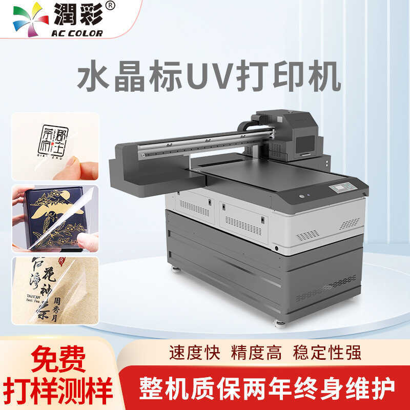 Crystal Label AI Vision Positioning Printing Equipment 60.9million UV ...