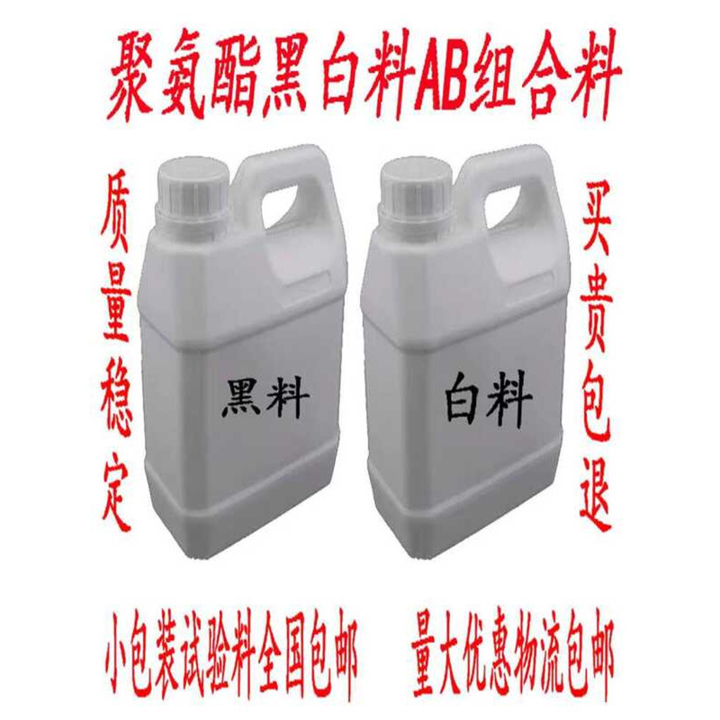 Polyurethane Pipe Insulation Foam Adhesive Soft Hard Foaming Agent ...
