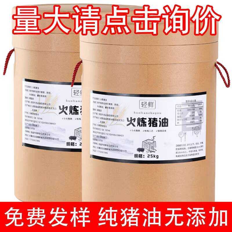 Premium Commercial Use 25KG No Additives Net Weight 25kg Barrel ...