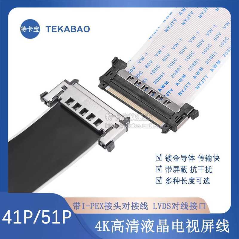 4k HD LCD TV Screen 41P/51P with I-PEX Connector LVDS Interface FFC ...