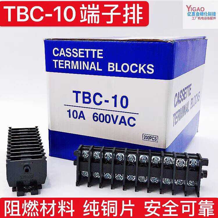 TBC-10 Rail Mounted Combined TBC10A 0.75-1.5MM Wire Connector Terminal ...